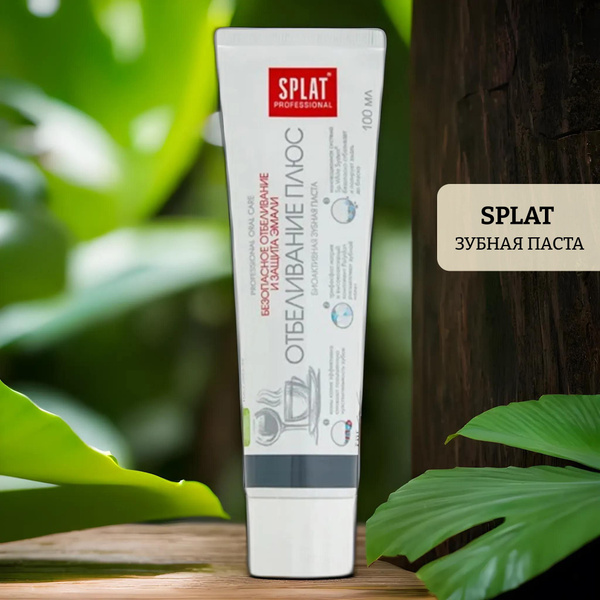 Зубная паста splat white plus - купить с доставкой по выгодным ценам в ...