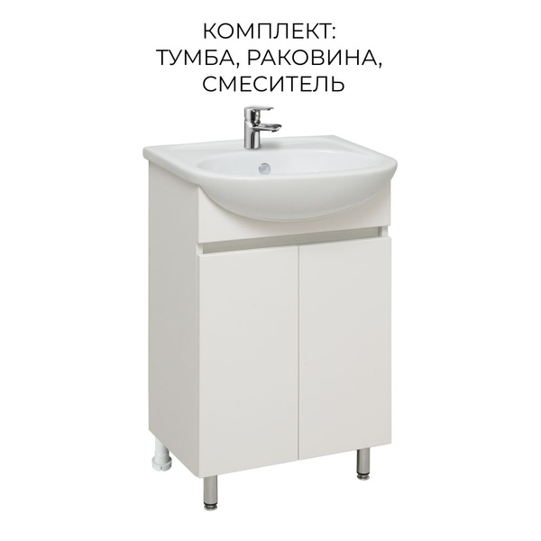 Тумба с раковиной для ванной Runo Лада 50, белый, раковина, смеситель ...