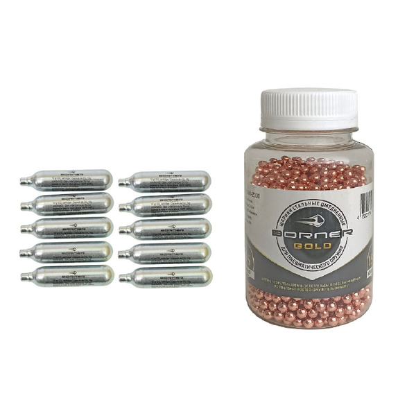 Набор: Баллончики CO2 Borner 10 шт. + Шарики Borner Gold 1500 шт. - купить с доставкой по ...