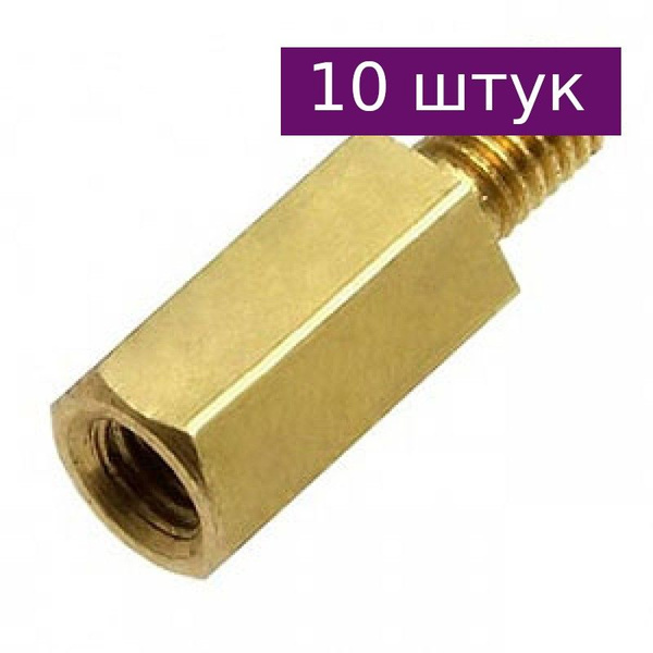 Стойка установочная крепежная 1/4" x , головка: Шестигранная, 10 шт - купить по выгодной цене в ...