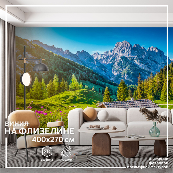 Флизелиновые фотообои на стену Обоюшкины "Горы" 408х270 (ШхВ) - купить ...