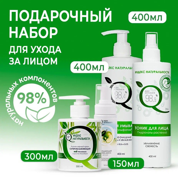 ICHTHYONELLA Набор уходовой косметики: Гель для умывания, Тоник, Пенка ...