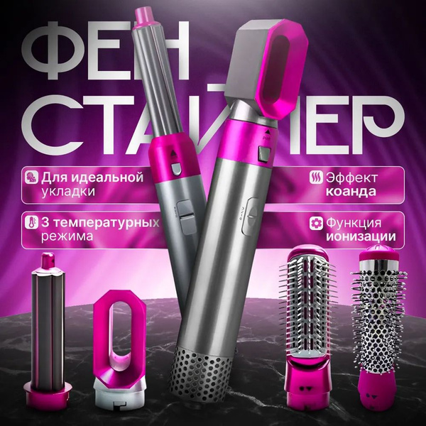 Стайлер SHELEVAR beauty-hair-styler1gray - купить по доступным ценам в интернет-магазине OZON ...