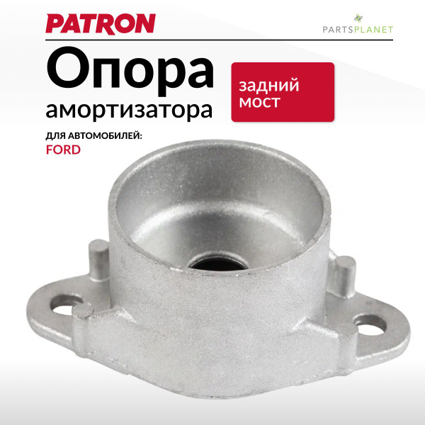 Опора заднего амортизатора Форд Фьюжн, Форд Фиеста - купить по ...