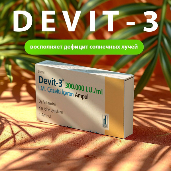 Devit Девит D3 Devit 3 купить с доставкой по выгодным ценам в