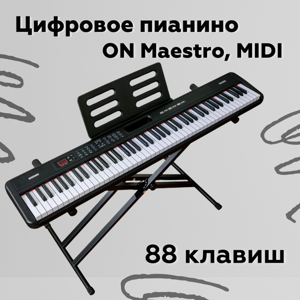 Цифровое пианино-синтезатор ON Maestro, MIDI, 88 клавиш - купить с ...