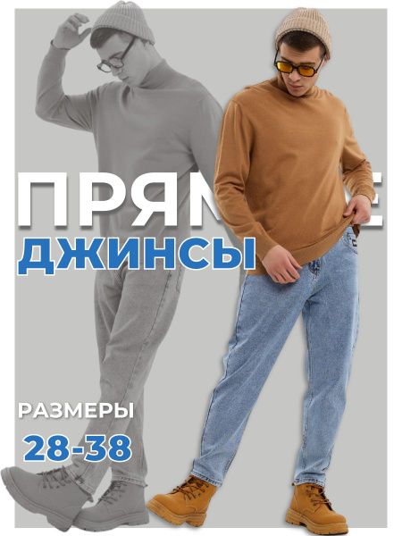 Джинсы T.ONE SYMBOL - купить с доставкой по выгодным ценам в интернет ...