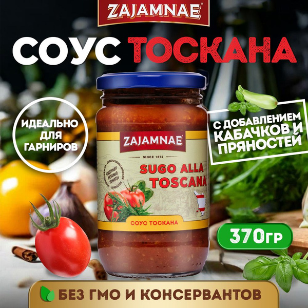 Соус томатный Тоскана, 370г, Беларусь - купить с доставкой по выгодным ...