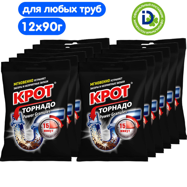 Эффективный и мощный КРОТ для труб Торнадо гранулированный 90 г х 12 шт ...
