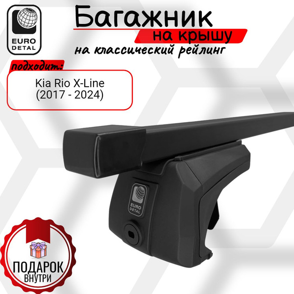 Характеристики Багажник на рейлинги с просветом Евродеталь стальные ...