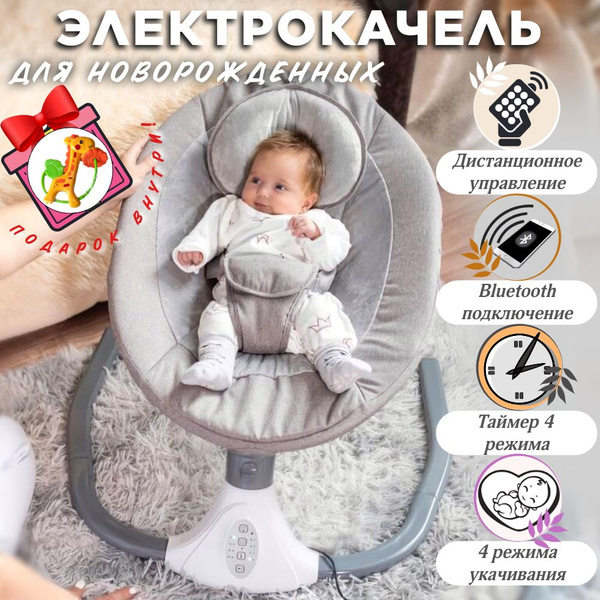 Качели для новорожденных SUITLAB Электрокачель - купить по доступным ...