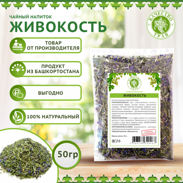 Живокость высокая трава, 50г - купить с доставкой по выгодным ценам в ...