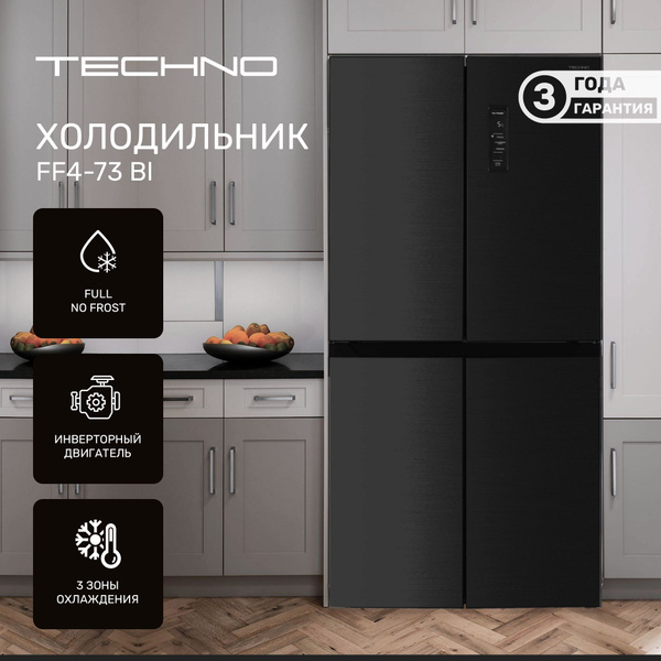TECHNO Холодильник FF4-73 SS, серый металлик купить на OZON по низкой ...