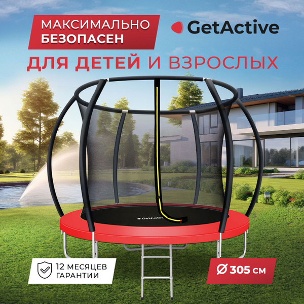 Батут детский уличный до 150 кг большой GetActive Jump 10FT красный ...