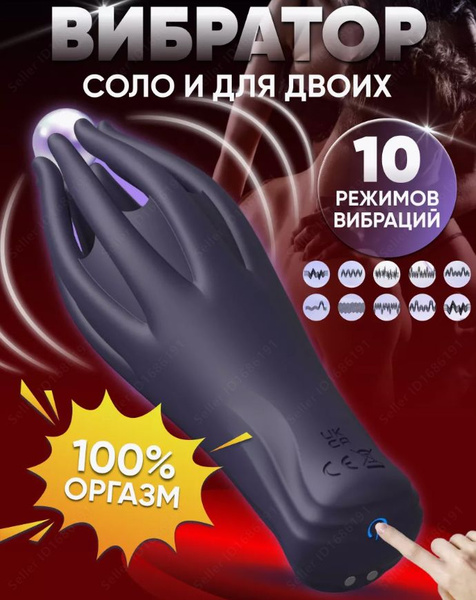 Вибратор стимулятор для двоих 18+ - купить с доставкой по выгодным ...