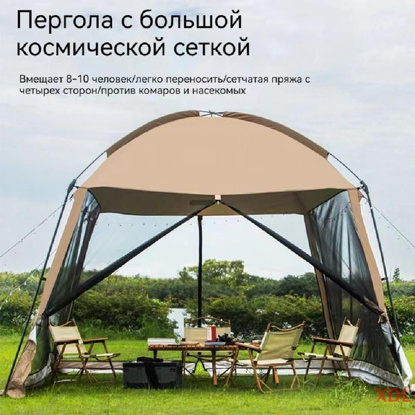шатер туристический с москитной сеткой HOMELINK LXC02,3.3 метра,9 ...
