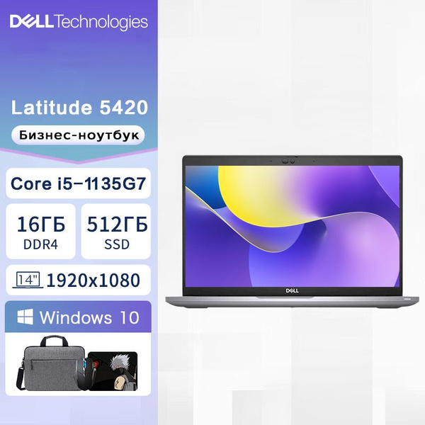 Ноутбук Dell Latitude Intel Core i5-1135G7 16 ГБ 16 ГБ, серебристый ...