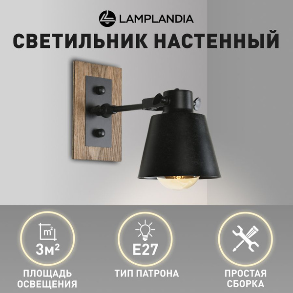 Светильник настенный потолочный поворотный Lamplandia L9162-1 BARREL ...