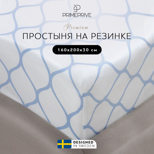 Простыня PRIME PRIVE PRIME_PRIVE_Простыни_Сатин_Хлопок, 160x200 ...