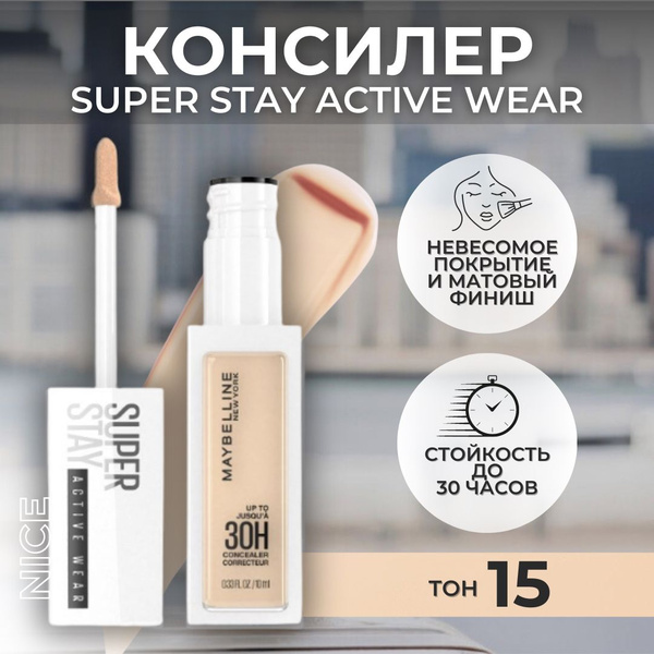 Maybelline New York консиллер Super Stay Active Wear, тон №15 ...