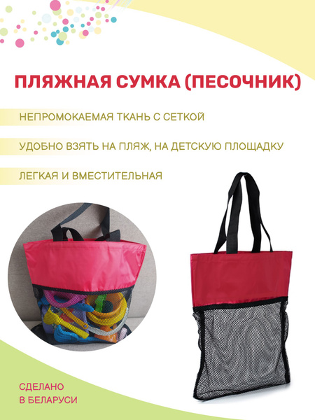 GALANTEYA Сумка пляжная - купить с доставкой по выгодным ценам в ...