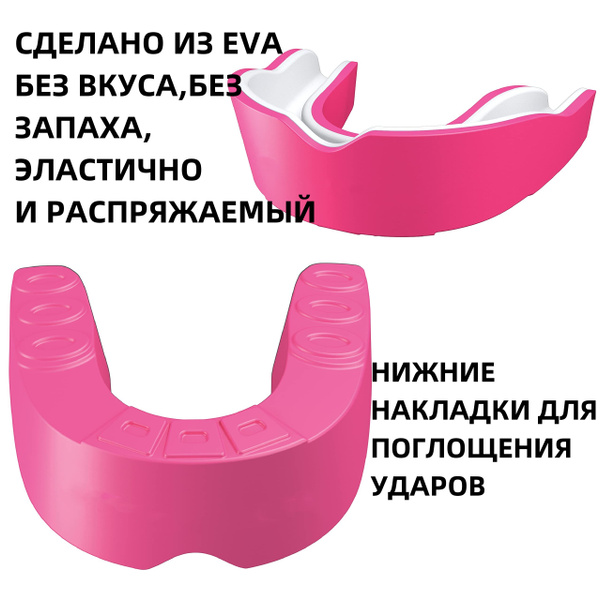 Одночелюстная Капа для бокса - купить по выгодной цене в интернет ...