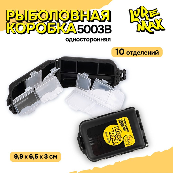 Органайзер для рыбалки LureMax 5003B, коробка для воблеров, таблетница ...