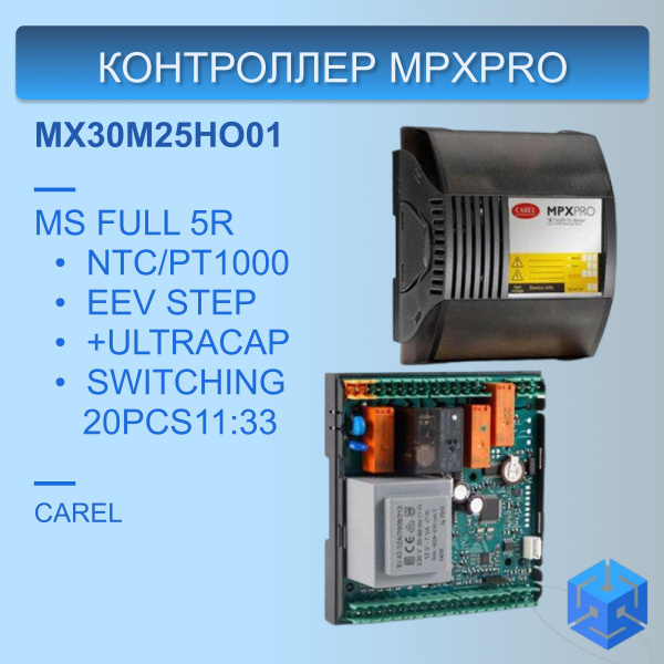 Контроллер MPXPRO MS FULL 5R. NTC/PT1000, EEV STEP.+ULTRACAP, SWITCHING 20PCS11:33 - купить по ...