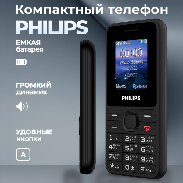 Мобильный телефон Philips phl_e2125_bk, черный, черный матовый - купить по выгодной цене в ...