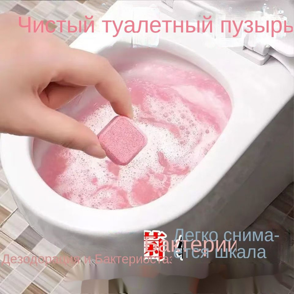 Средство для мытья унитазов и шипучие таблетки, 10 шт. - купить с ...