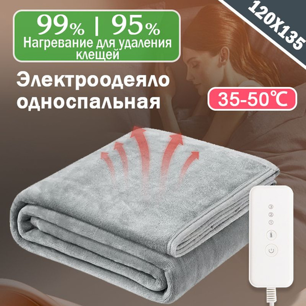 грелка электрическая, одеяло с подогревом,электроодеяло, серый ...