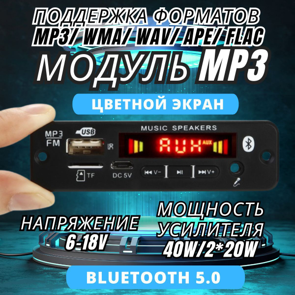 MP3 2 20W JX 811BT MP3 2 20W JX 811BT