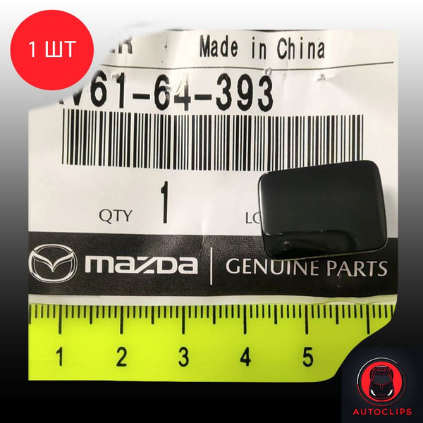 Заглушка блокиратора АКПП Mazda CX-9 II (2016-2022) OEM KV61-64-393 ...