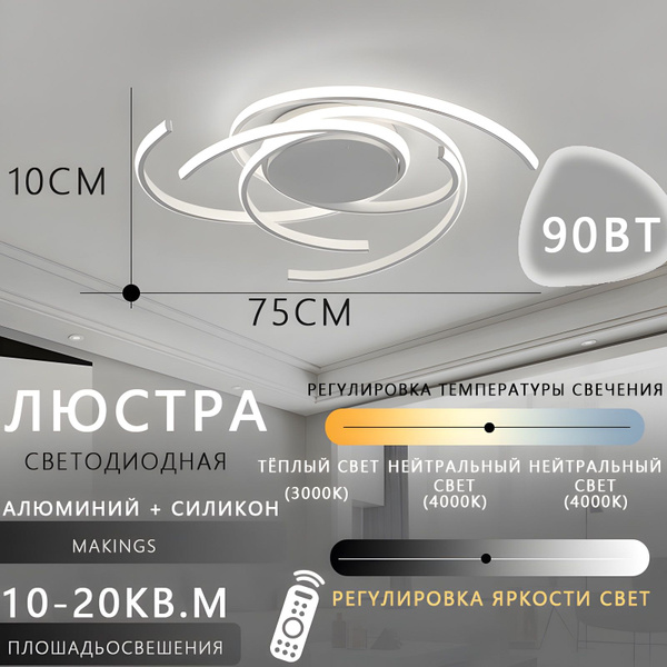 Подвесной светильниклюстра потолочная светодиодная с пультом 90BT（рис ...