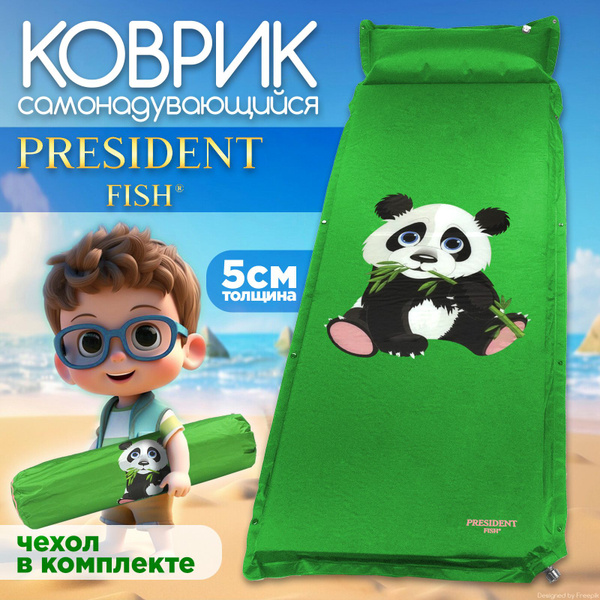 Коврик самонадувающийся "President Fish" 5см 8835011 - купить с ...