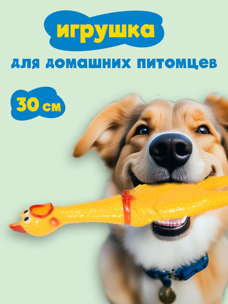 Игрушка Орущая курица, 30 см - купить с доставкой по выгодным ценам в ...