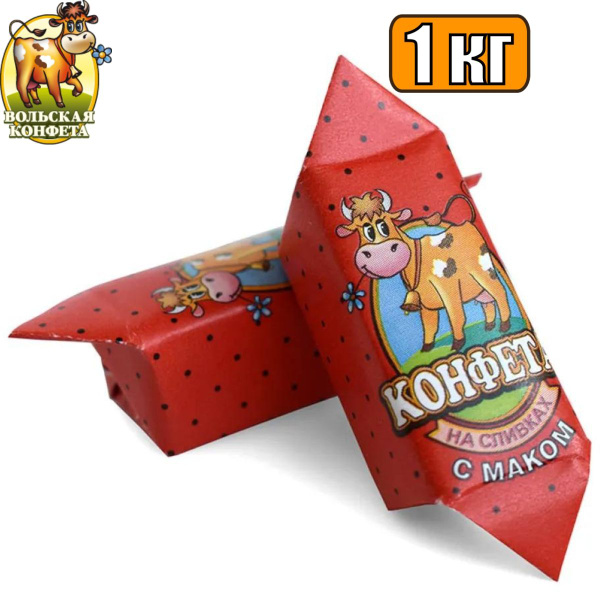 Конфеты Вольская Конфета КРЕМ ФУДЖ на сливках с маком 1 кг / Вольский ...