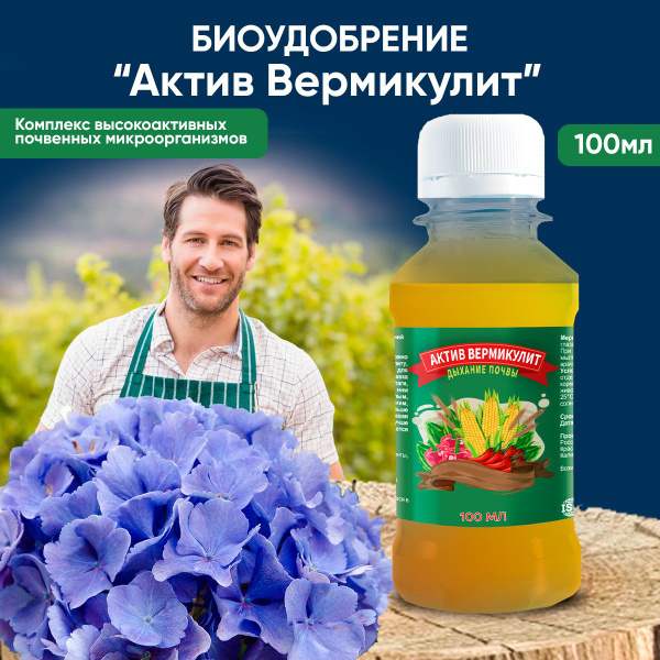 Вермикулит для растений 100 мл - купить с доставкой по выгодным ценам в ...