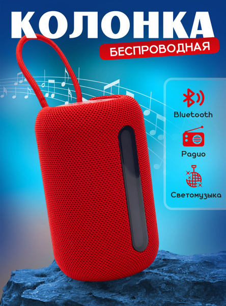 Беспроводная колонка блютуз - купить по доступным ценам в интернет ...