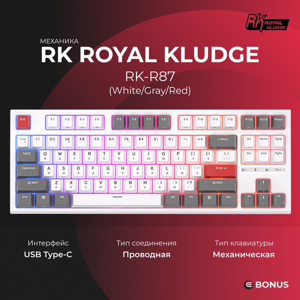 Клавиатура Royal Kludge RK-R87 White/Gray/Red (switch RK Brown ...