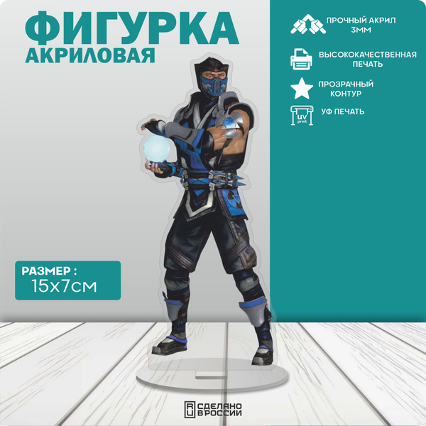 Акриловая фигурка Мортал Комбат Саб Зиро - купить с доставкой по ...