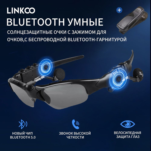 Bluetooth-гарнитура LINKCO LINKCO-LYYJ - купить по выгодной цене в ...