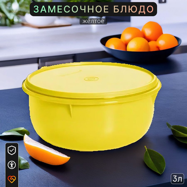 Контейнер пищевой Tupperware, 260х260х140, объем 3000 мл - купить по выгодной цене в интернет ...