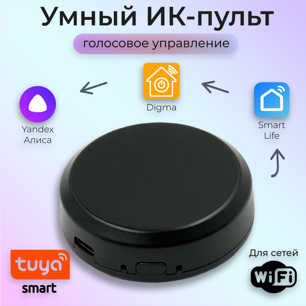 Умный пульт ИК ДУ Tuya с датчиком температуры и влажности, управления ...