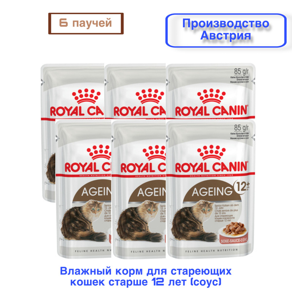 Royal Canin Ageing 12+. 6 шт х 85 гр. Влажный корм для стареющих кошек ...