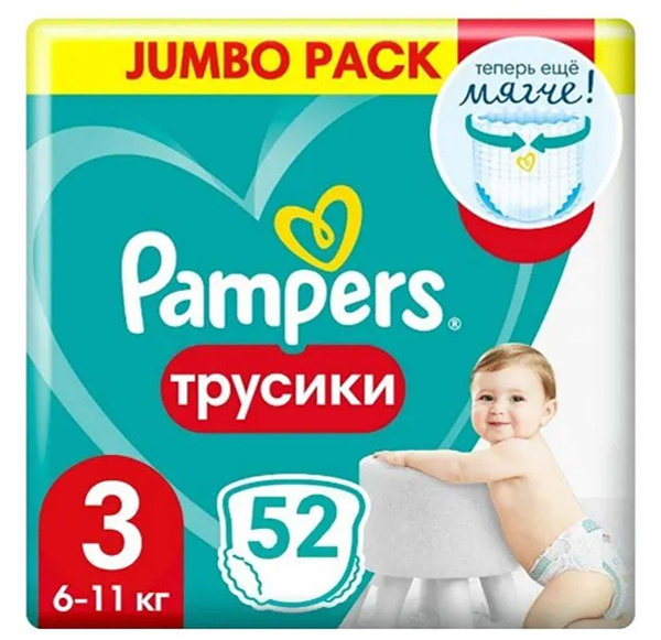 Подгузники-трусики Памперс Pants Jumbo Pack Midi 3 (6-11кг) 52 шт ...