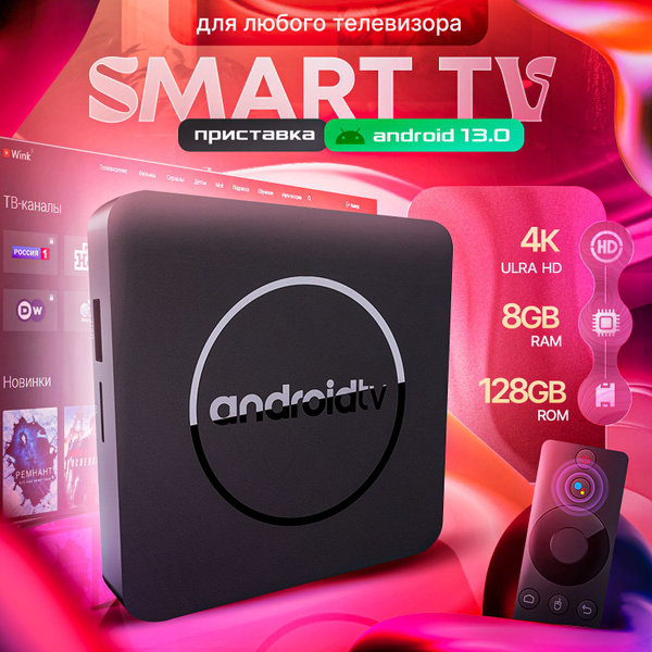 Медиаплеер techtune Андроид ТВ, 3.5 мм, HDMI, USB, RJ-45 Ethernet, черный матовый, черный ...