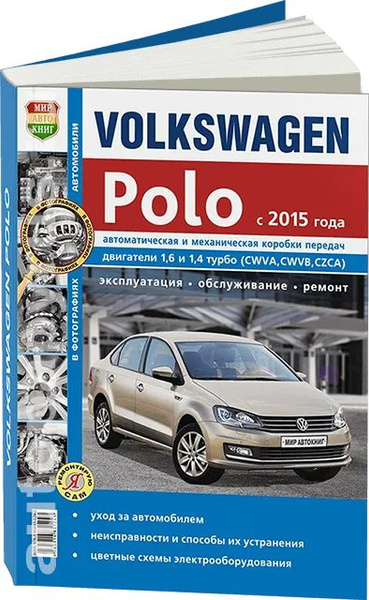 Книга: руководство / инструкция по ремонту и эксплуатации VOLKSWAGEN ...