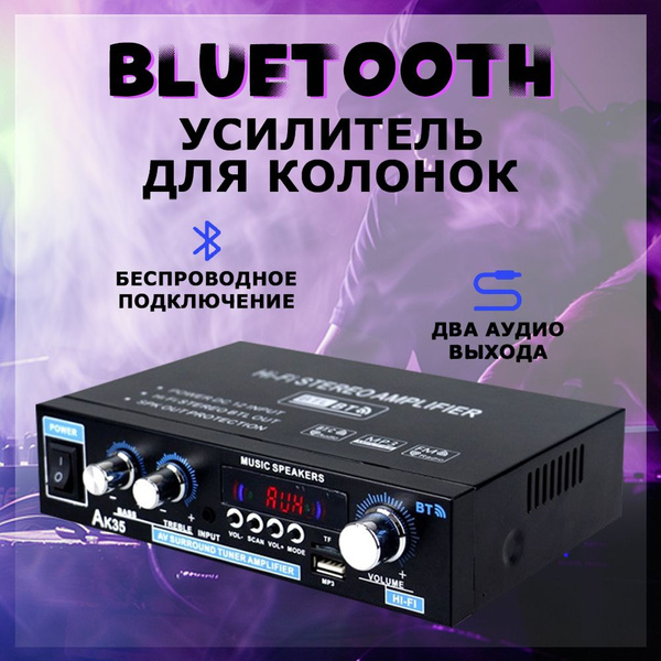 Усилитель звука AK35, 2 канала, bluetooth 5.0, Цифровой усилитель AK35 ...
