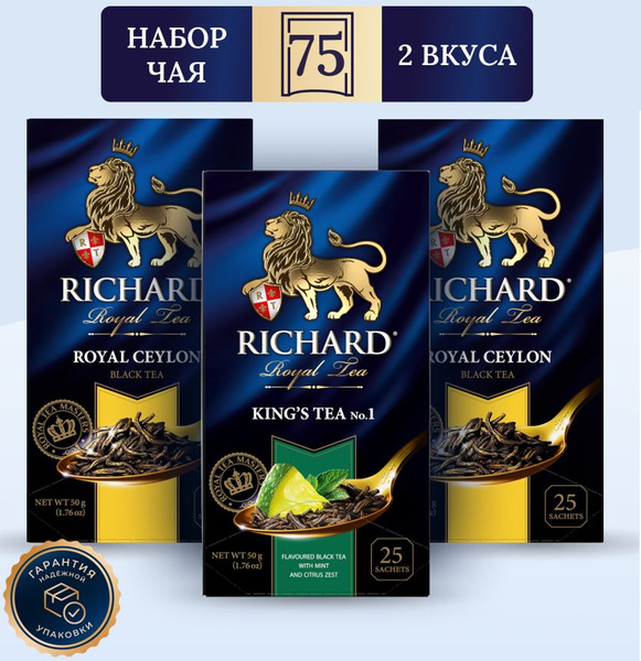 Чай Richard Royal Ceylon, Lord Grey, набор ассорти 3 уп х 25 пак ...